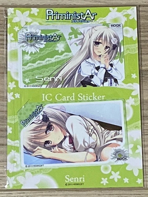 【未使用】HOOKSOFT priministAr プライミニスター 枝那森千里 ICカードステッカー（未開封）の落札情報詳細 - ヤフオク落札価格検索 オークフリー