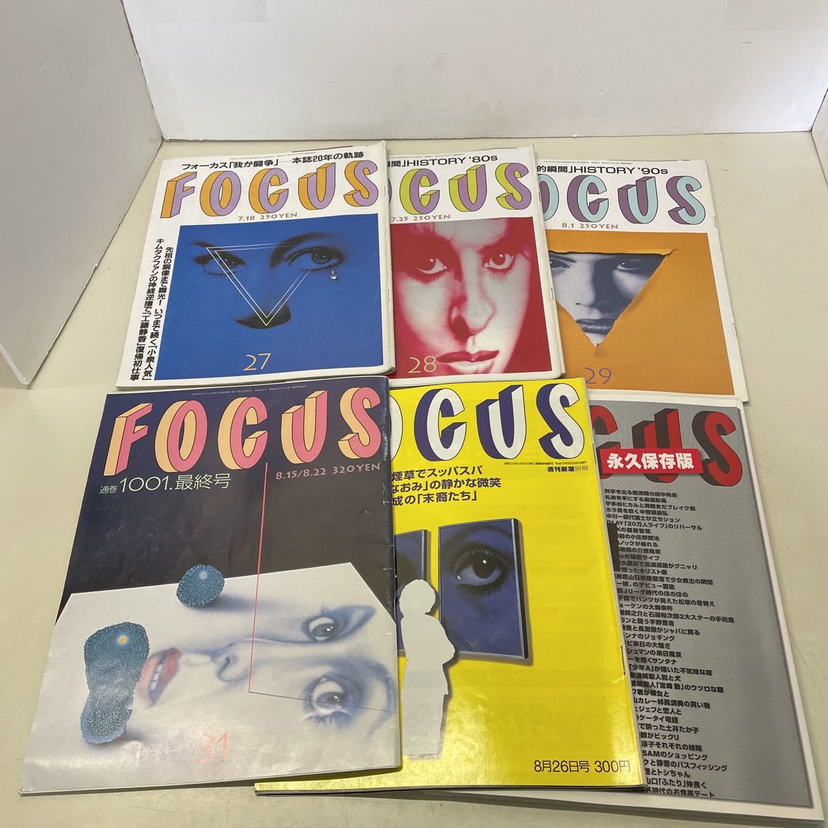 【やや傷や汚れあり】220710★M12★FOCUS まとめ6冊セット 平成13年27〜29、31号 平成15年8月号 別冊永久保存版 1981年-2000年の落札情報詳細 - Yahoo ...