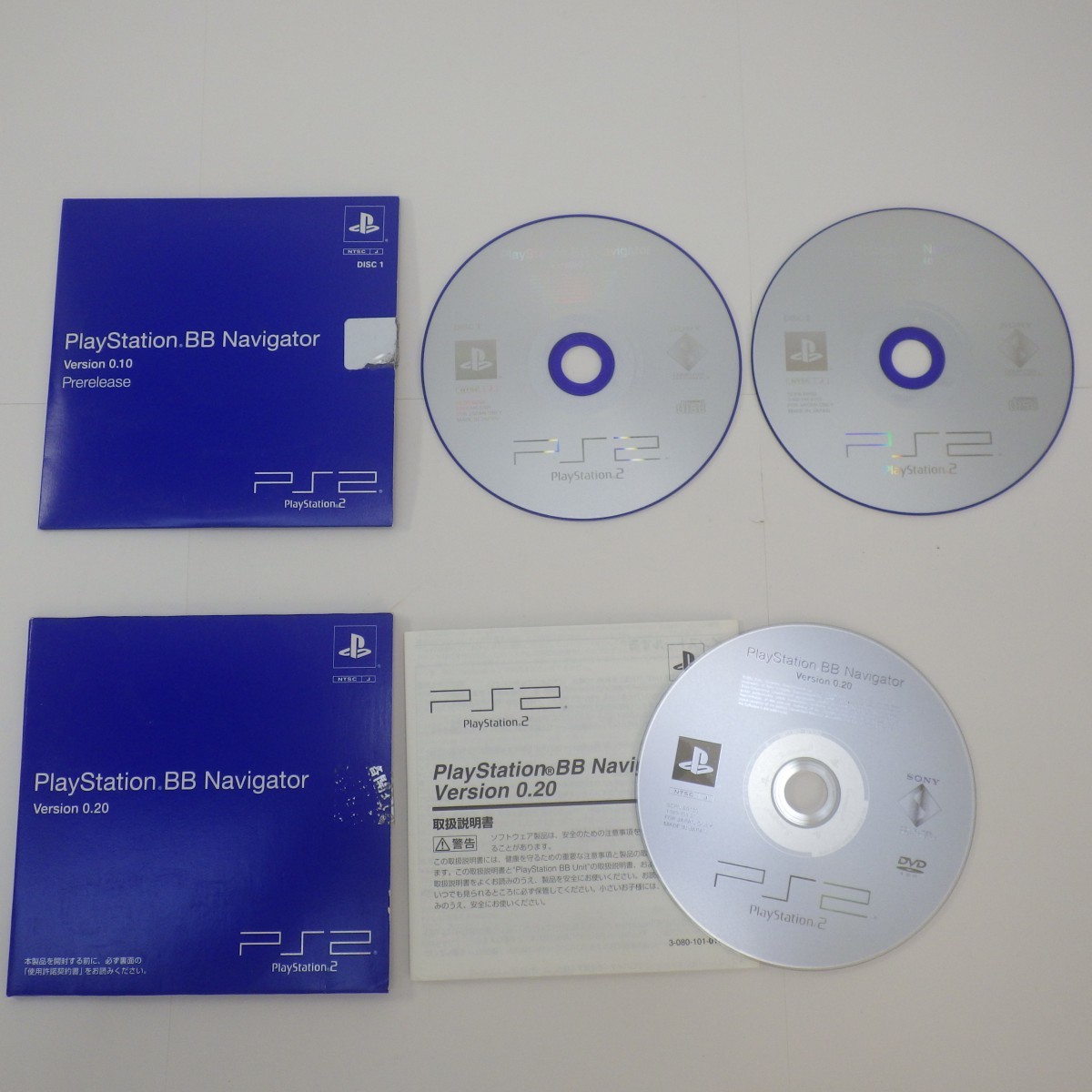 【やや傷や汚れあり】SONY PS2 PlayStation BB Navigator Version 0.10(2枚)+0.20 計3枚 ...