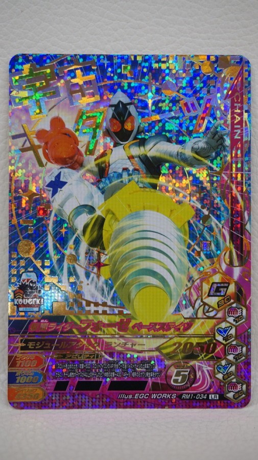 【目立った傷や汚れなし】080 c0327 ガンバライジング RM1-034 LR 仮面ライダーフォーゼ ベースステイツの落札情報詳細 - ヤフオク落札価格検索 オークフリー