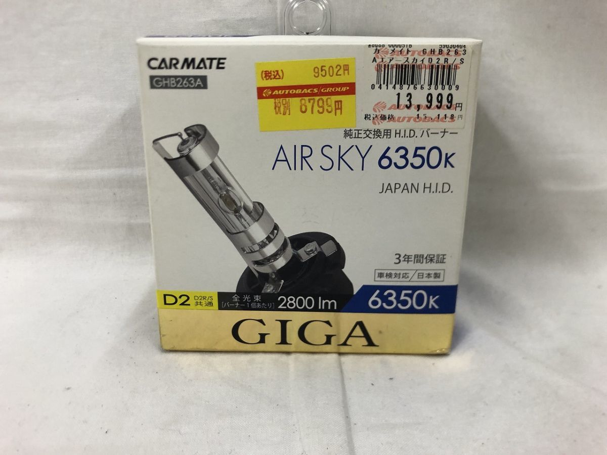 【未使用に近い】55 送60サ 0725&E19 GIGA CARMATE GHB263A エアースカイ6530K 純正交換用H.I.Dバーナー 未使用品の落札情報詳細 - ヤフオク落札価格 ...