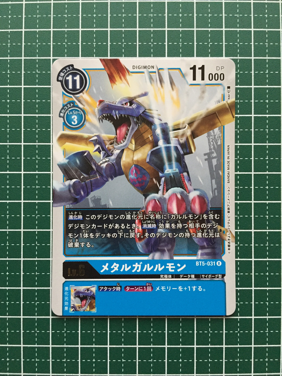 【未使用】ヘクセブラウモン SR BT5-032 バトルオブオメガ BT-05 デジモンカードの落札情報詳細 - ヤフオク落札価格検索 オークフリー