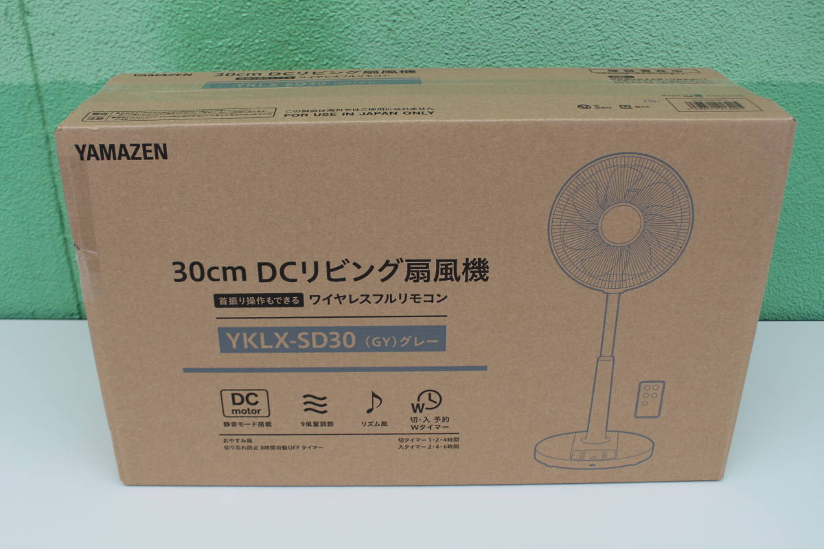 【未使用】YAMAZEN ヤマゼン リビング扇風機 DCモーター搭載 リモコン付き グレー [YKLX-SD30-GY] 未開封 箱痛み品の落札情報詳細 - Yahoo!オークション落札価格 ...