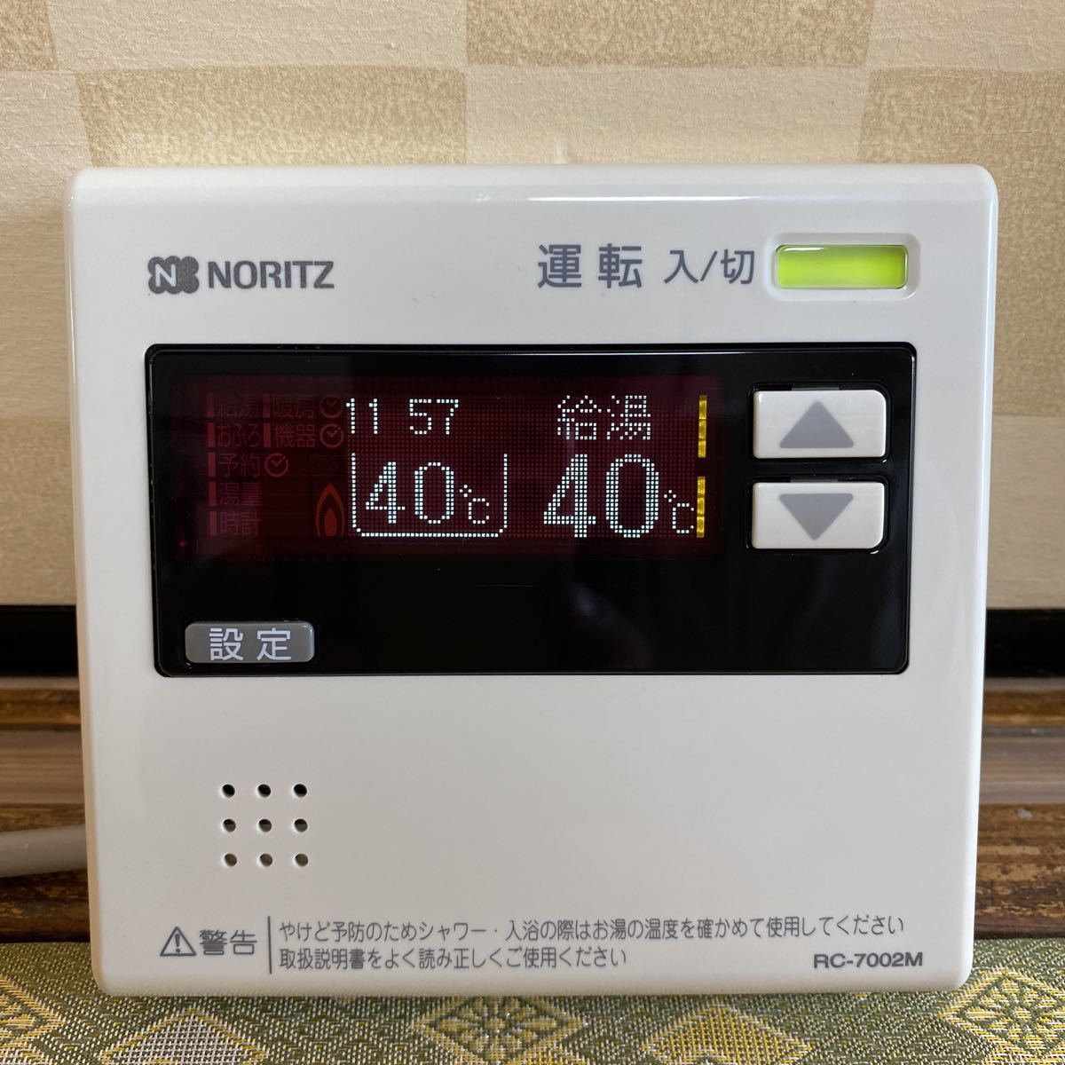 【やや傷や汚れあり】RC-7002M ノーリツ NORITZ 給湯器リモコン 中古品 作動確認済み クリーニング済みの落札情報詳細 - Yahoo!オークション落札価格検索 オークフリー