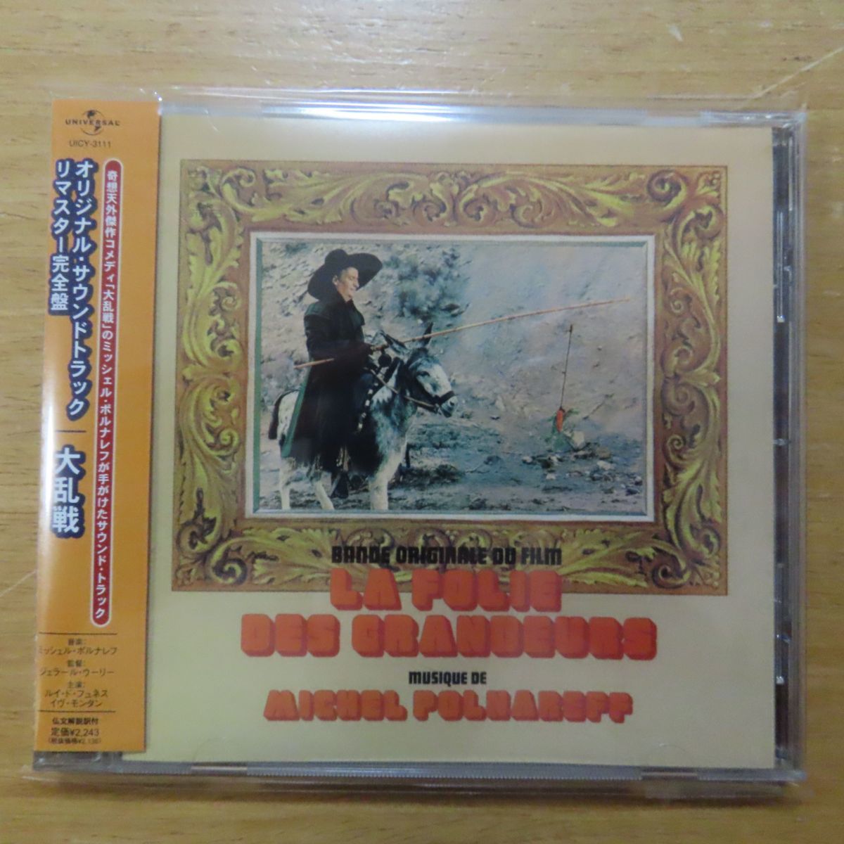 ミッシェル・ポルナレフ 「決定盤 ゴールドディスク」 帯付 美品 ベスト盤 ベストアルバム GOLD DISC LP レコード Michel ...