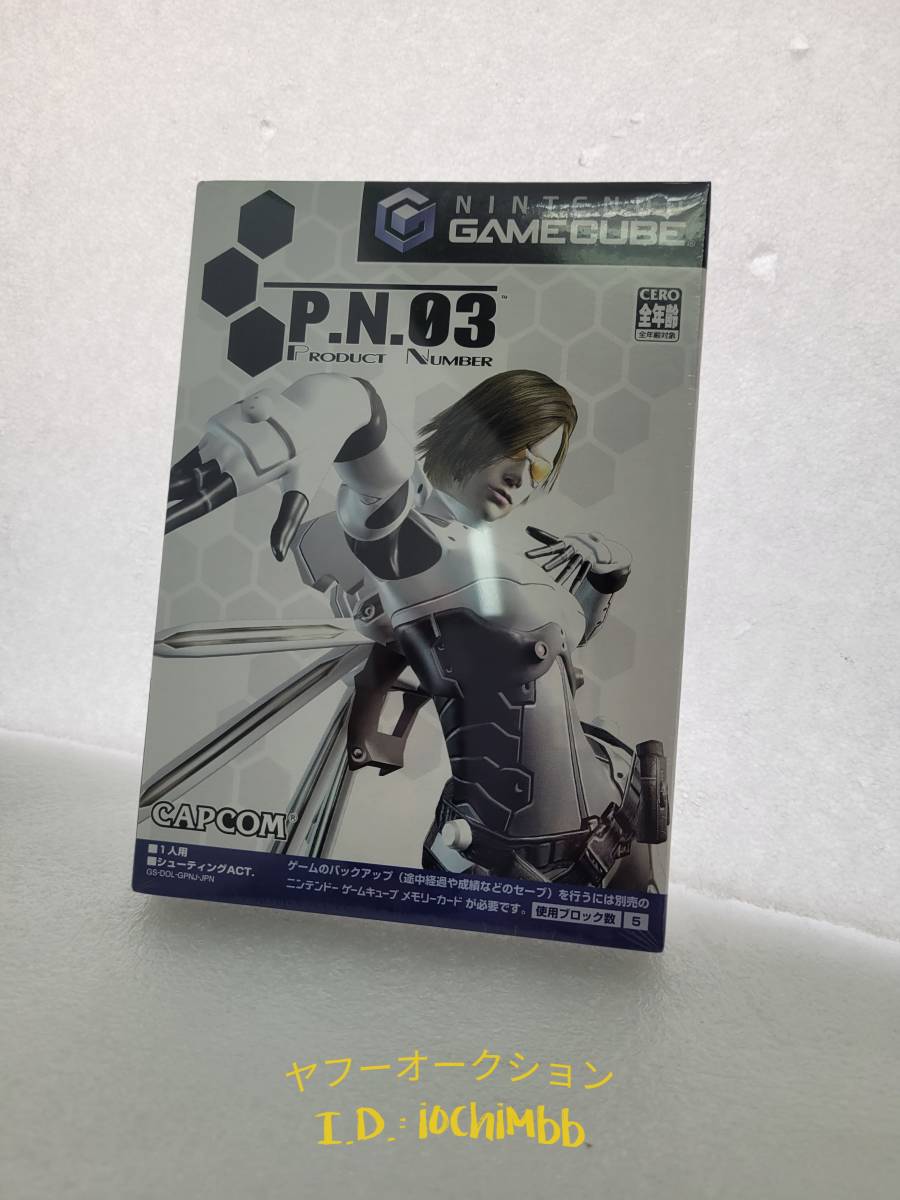 【未使用】レア 新品未開封 国内正規品 P.N.03 ピーエヌスリー ゲームキューブ ソフト 任天堂 GAMECUBE NGC カプコン ...