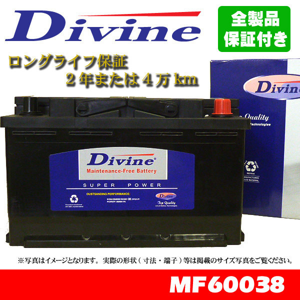 【未使用】MF60038 Divineバッテリー SL-1A 20-100 LN5 600-38 互換 ベンツ Eクラス W211 E280 E320 E500 / Eクラス W207 ...