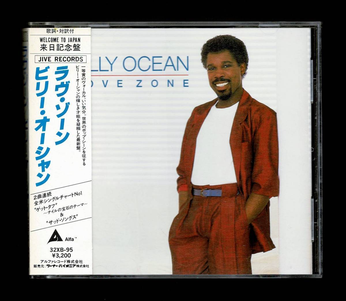 【やや傷や汚れあり】【32XB-95/帯付】ビリー・オーシャン/ラヴ・ゾーン 税表記なし 3200円 CSR アルファレコード Billy ...