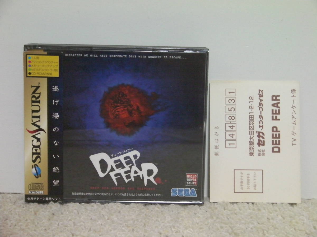 【やや傷や汚れあり】セガサターン ディープフィアー 帯ハガキあり Sega Saturn SS Deep Fear の落札情報詳細| ヤフオク ...
