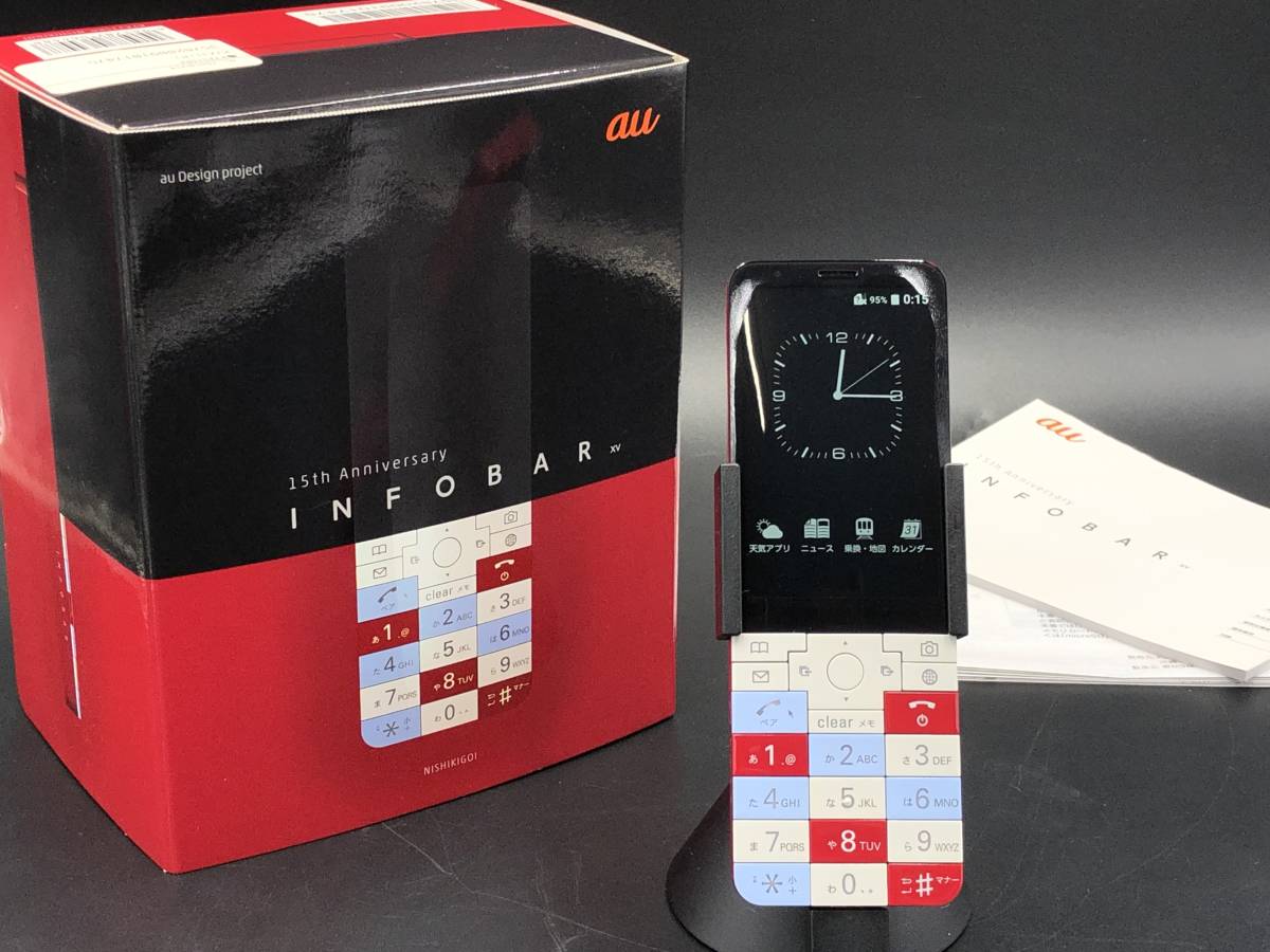 【目立った傷や汚れなし】KYOCERA INFOBAR xv KYX31 ニシキゴイ au の落札情報詳細| ヤフオク落札価格情報 オークフリー