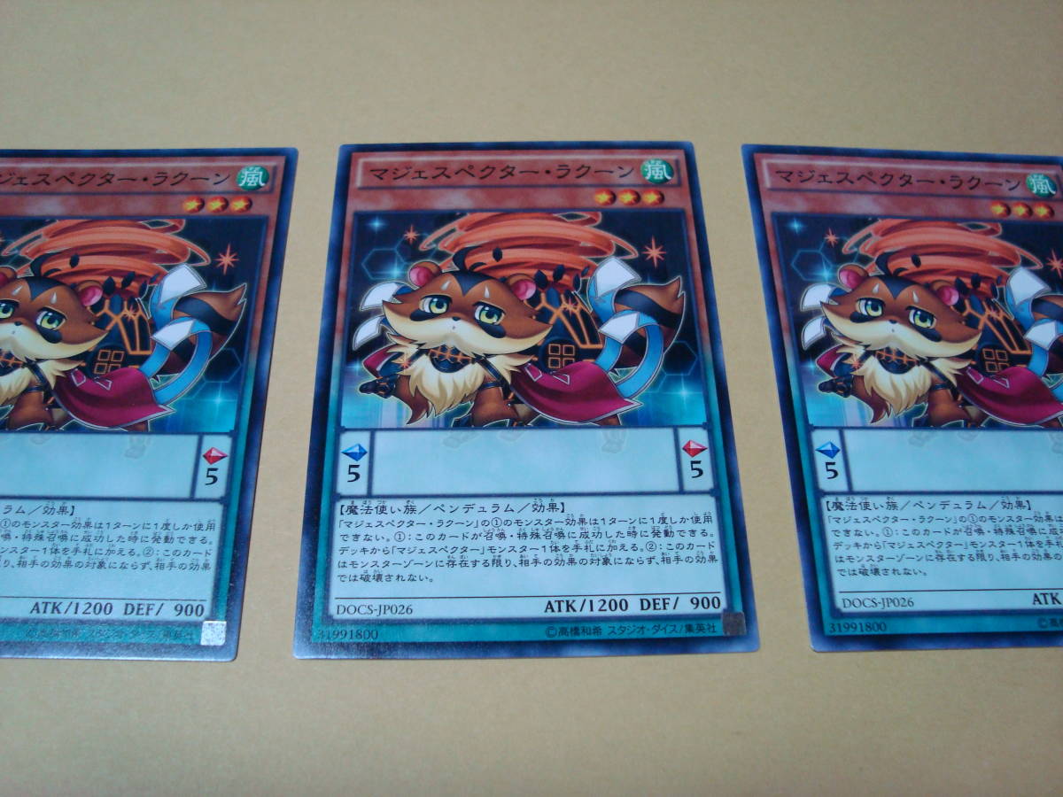 【目立った傷や汚れなし】DOCS-JP026 [N] ： マジェスペクター・ラクーン3枚 美品 の落札情報詳細| ヤフオク落札価格情報 オークフリー