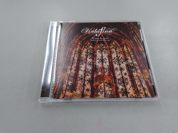 【やや傷や汚れあり】Kalafina CD Winter Acoustic 'Kalafina with Strings'の落札情報詳細 - ヤフオク落札価格検索 オークフリー