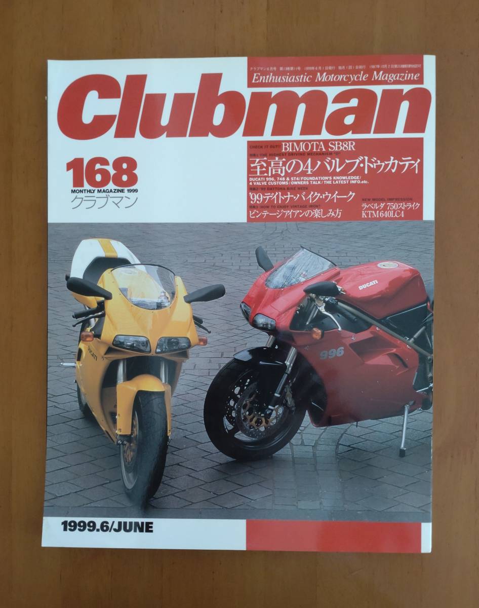 【やや傷や汚れあり】★送料無料★古本★Clubman クラブマン No58 1991/3/1(Enthusiastic motorcycle ...