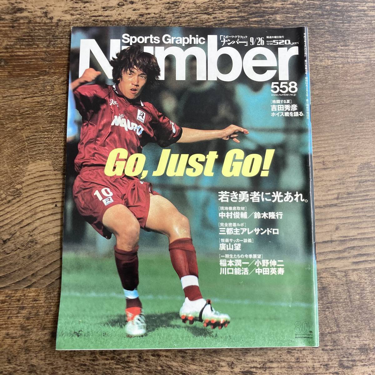 【目立った傷や汚れなし】スポーツグラフィックナンバー SPORTS Graphic Number 1062 オリックス日本一への軌跡。 の落札 ...