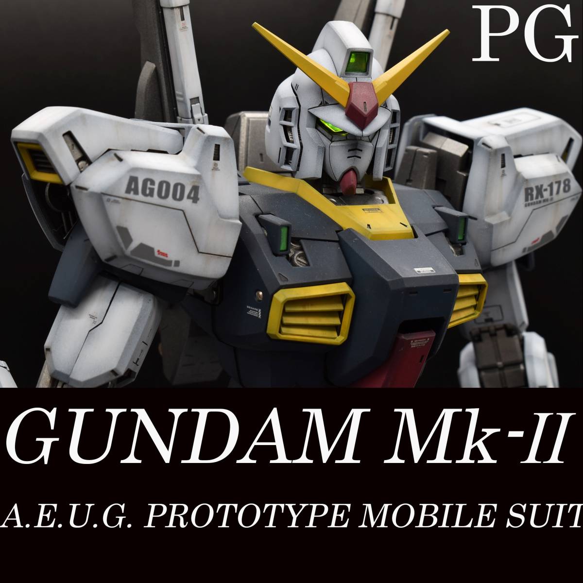 【未使用に近い】1/60 PG 改修済 ガンダムMK2 MK-Ⅱ マーク2 RX-178 パーフェクトグレード RG MGの落札情報詳細 - ヤフオク落札価格検索 オークフリー