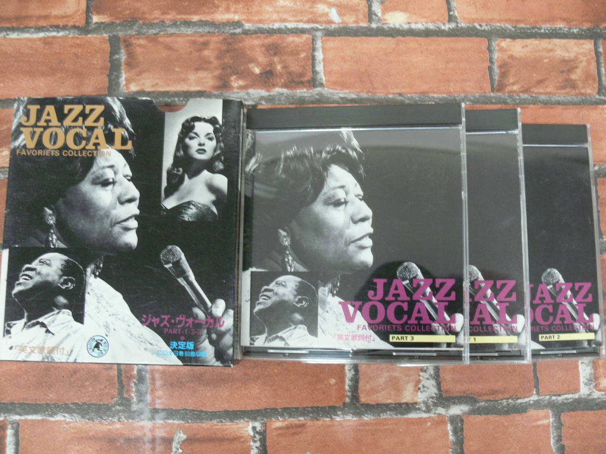【やや傷や汚れあり】363574★CD JAZZ VOCAL FAVORIETS COLLECTION (3枚組)の落札情報詳細 - ヤフオク ...