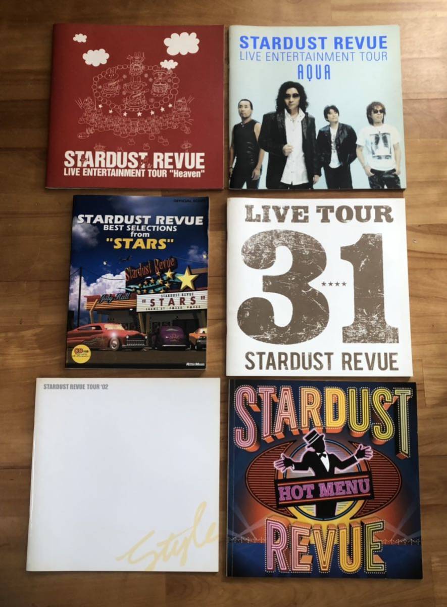 【目立った傷や汚れなし】スターダストレビュー ツアーパンフレット オフィシャルスコア Stars Cd コンサート ツアーパンフ セット の
