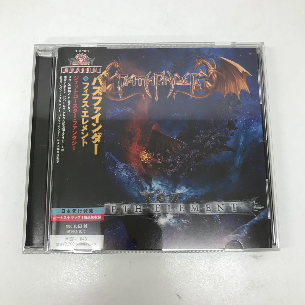 【目立った傷や汚れなし】31739-58 0920Y CD パスファインダー フィフス エレメント PATHFINDER FIFTH ...