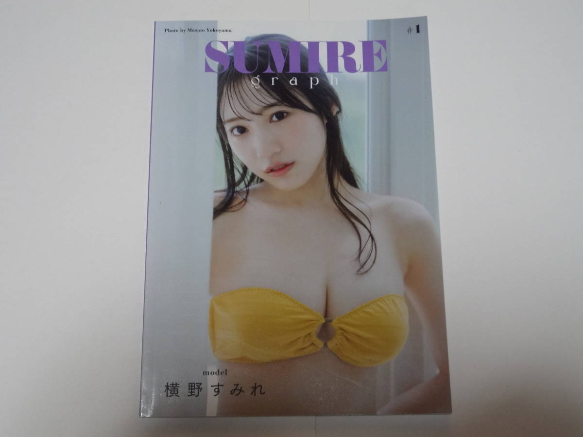 【未使用】【新品未読品】横野すみれ 写真集 フォトブック SUMIRE graph #2 の落札情報詳細| ヤフオク落札価格情報 オークフリー