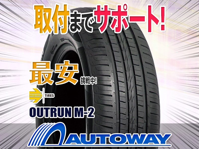 【未使用】 新品 4本セット MOMO Tires モモ M-2 185/55R14インチ 185/55-14の落札情報詳細 - ヤフオク落札価格検索 オークフリー