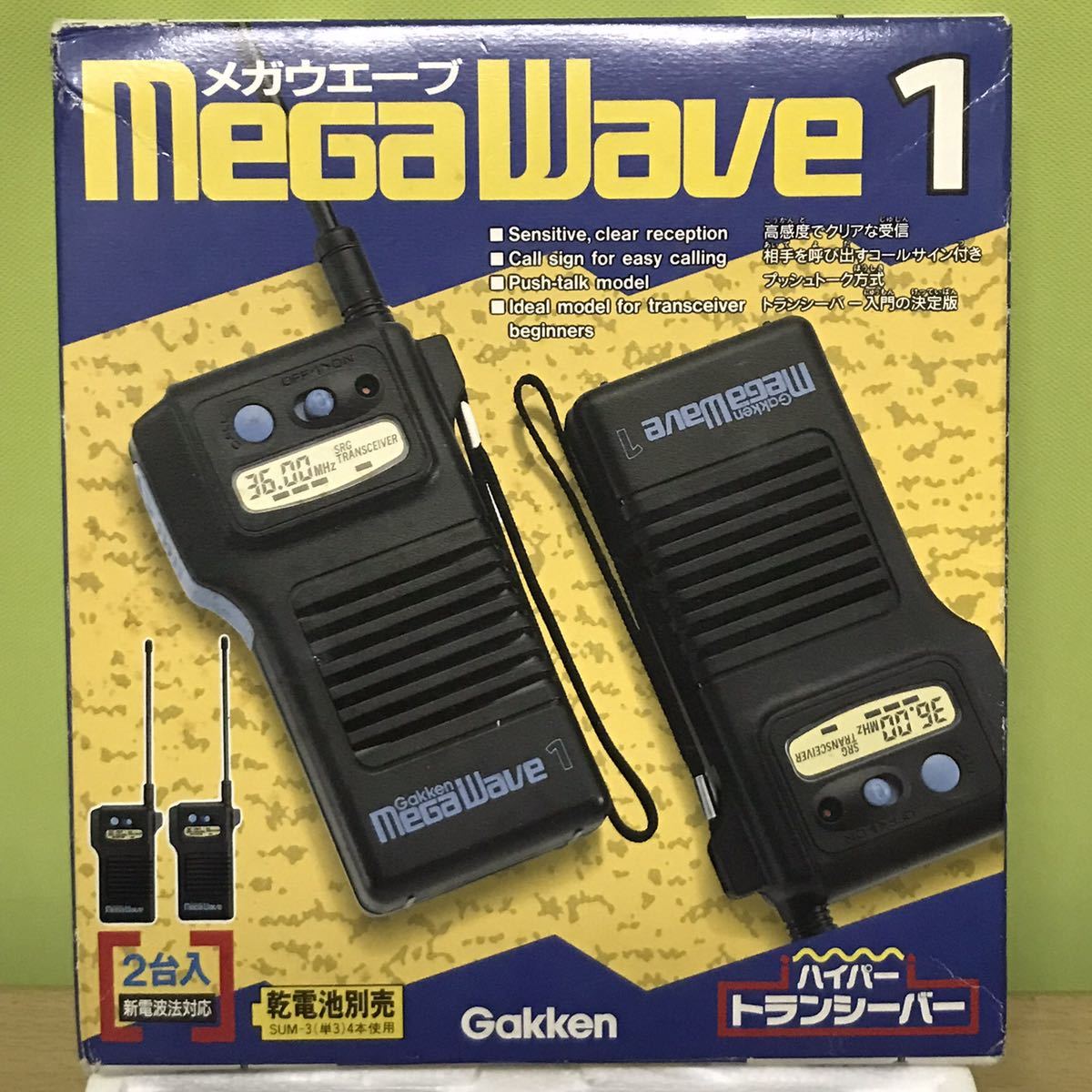 【未使用に近い】【リユース】 ？未使用？ 学習研究社Gakken学研 メガウェーブMegaWave11の落札情報詳細 - Yahoo!オークション落札価格検索 オークフリー