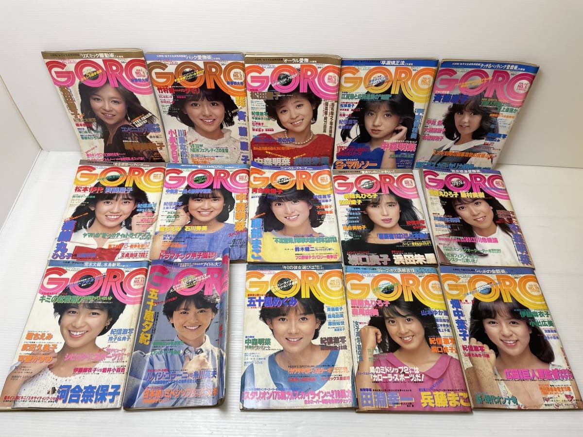 【傷や汚れあり】k9★goro ゴロー 1983年8月25日号 昭和58年 ★ 中森明菜 園みどり 浅野温子 可愛かずみ 風見りつ子 大川