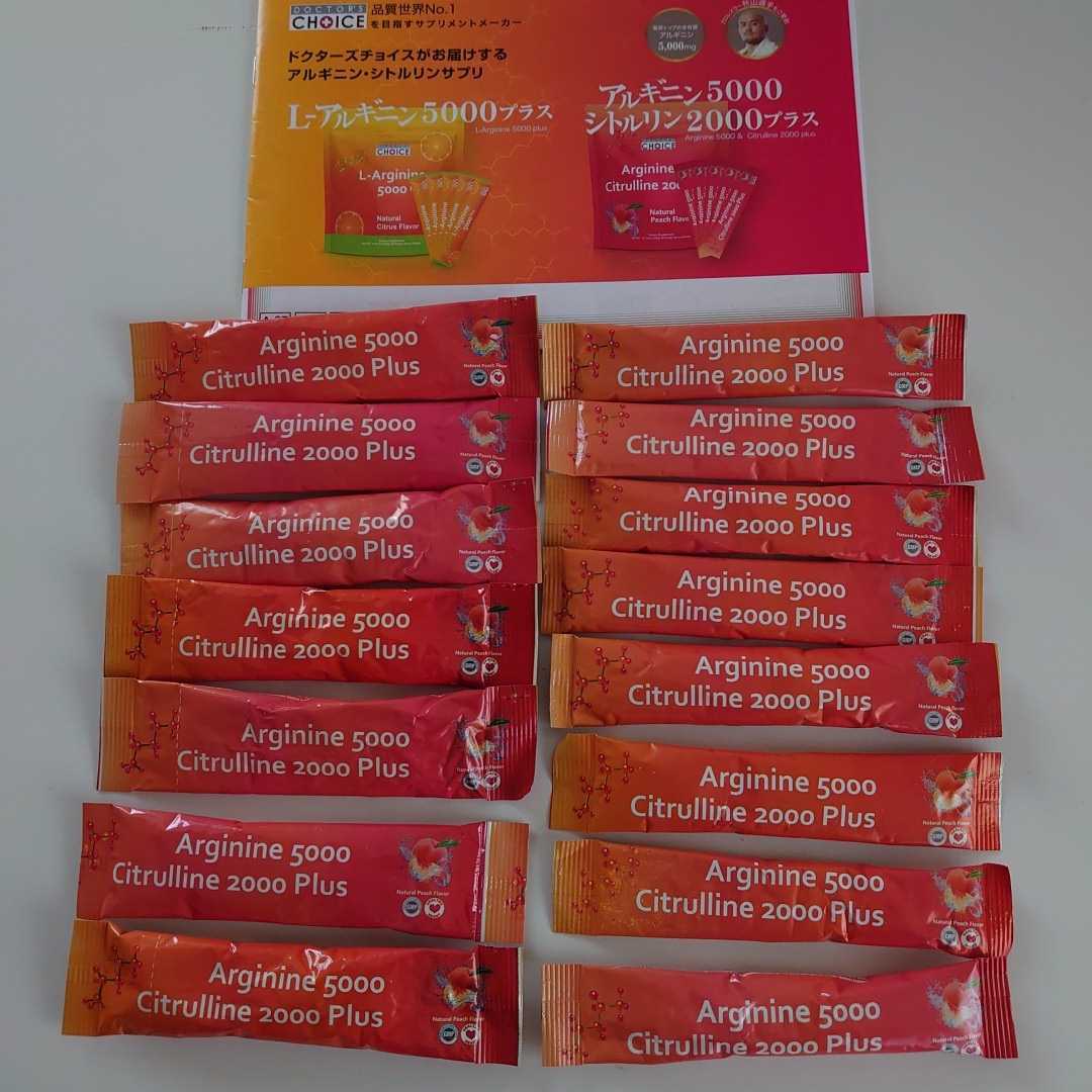 【未使用】ドクターズチョイス アルギニン5000シトルリン2000プラスほんのり甘いピーチ味味 Arginine 15本 睡眠の質.筋トレ.高 ...