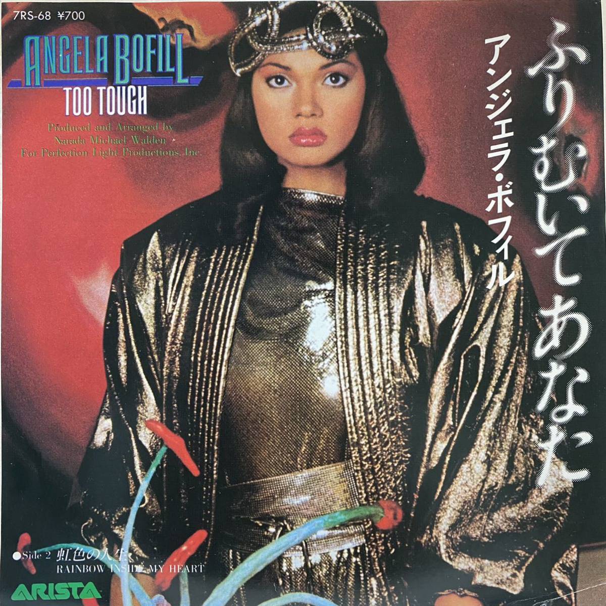 【目立った傷や汚れなし】アンジェラ ボフィル ふりむいてあなた Angela Bofill Too Tough Rainbow Inside ...