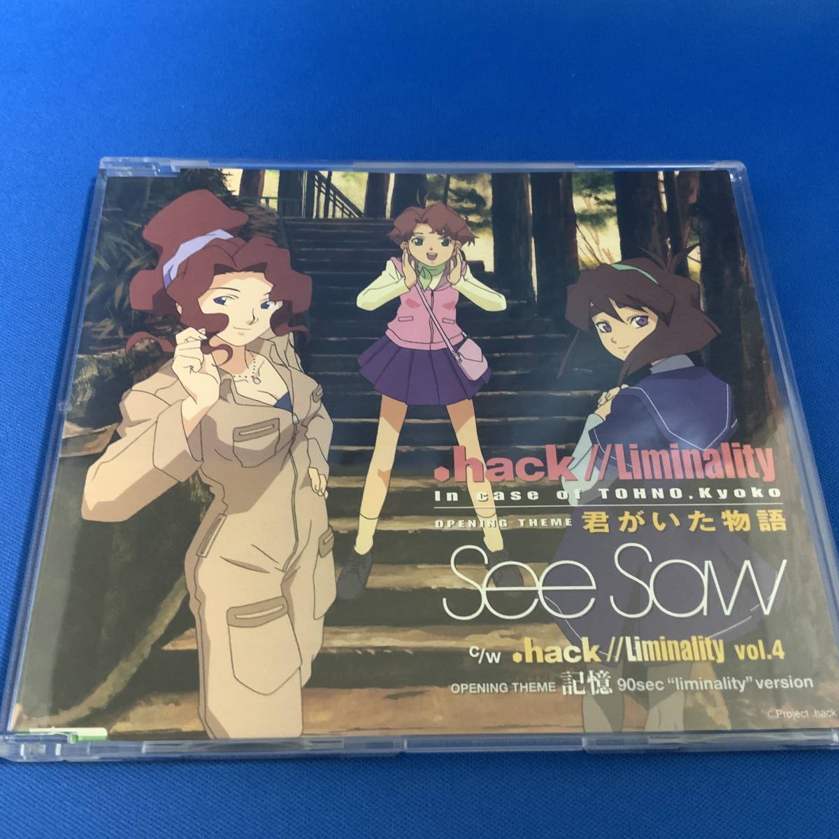 【やや傷や汚れあり】See-Saw 君がいた物語 アニメ .hack//Liminality vol.3 オープニング テーマ Aー2の落札情報詳細 - ヤフオク落札価格検索 オークフリー