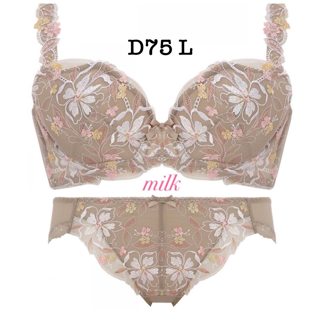 【未使用】D75/L トリンプ AC011 ブラ&ショーツ セット ブラウン の落札情報詳細| ヤフオク落札価格情報 オークフリー
