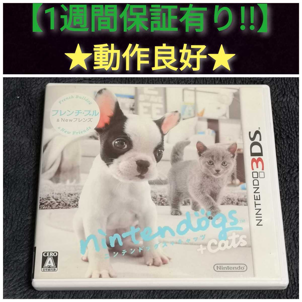 【やや傷や汚れあり】中古ソフト nintendogs + cats 柴 & Newフレンズ - 3DSの落札情報詳細 - ヤフオク落札価格情報 オークフリー