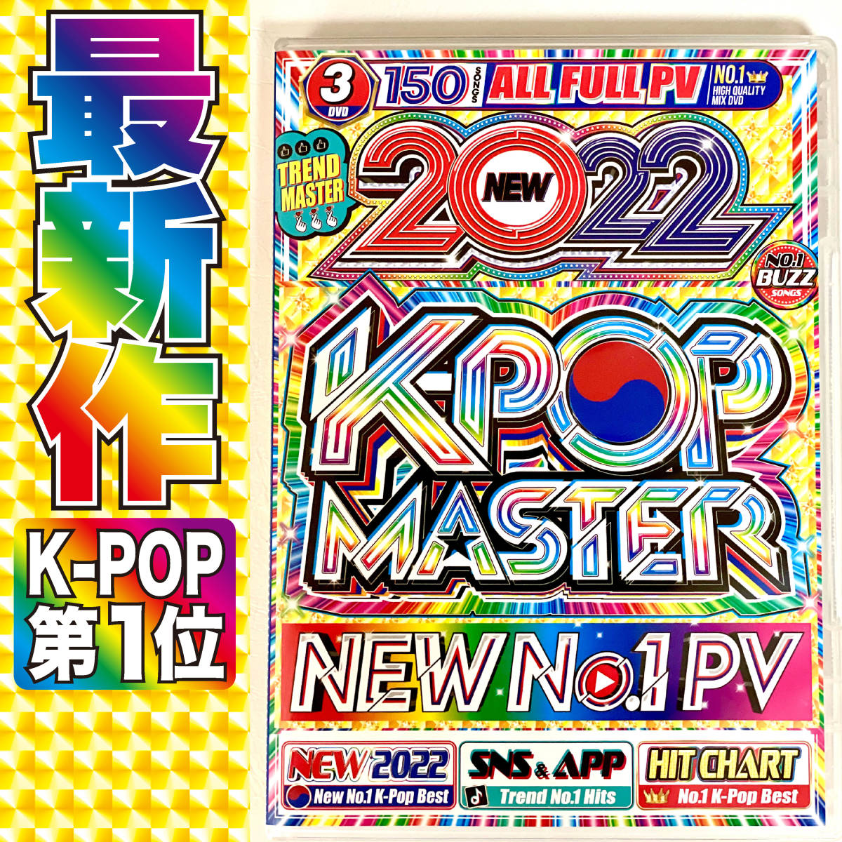 【未使用】2月最新作【洋楽DVD】コピーDVD-Rじゃ無い正規版新品 K-Pop MIX DVD 2022★BTS★TWICE★Tik Tok ...