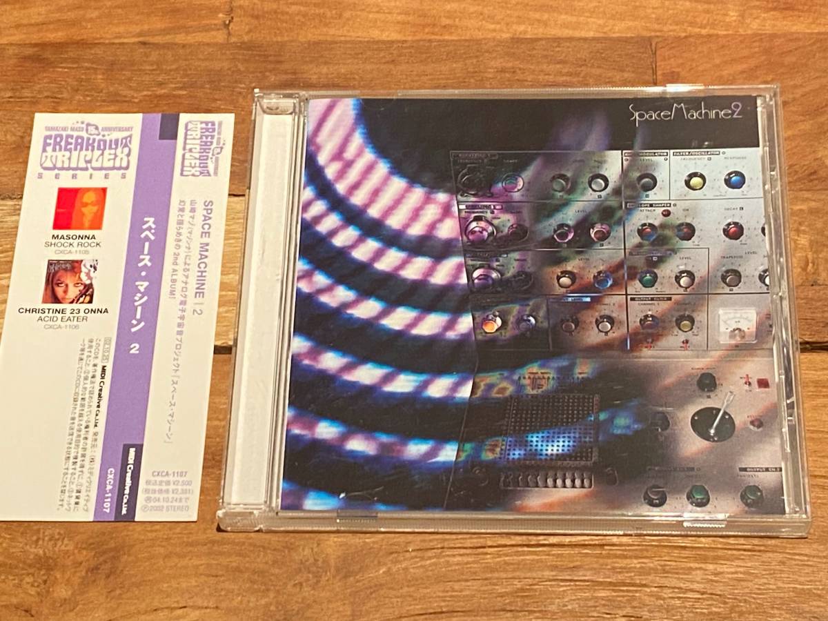 【やや傷や汚れあり】CD 中古 Space Machine 2 スペース・マシーン 山崎マゾ # マゾンナ masonna アナログ ...
