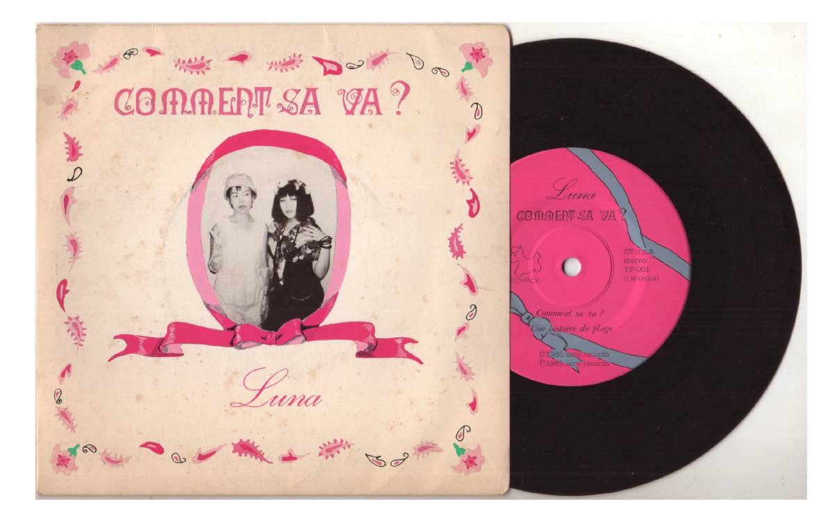 【目立った傷や汚れなし】和製フレンチ・ポップ・テクノ☆Luna（玉田魔子・佐藤ケイ）／Comment Sa Va? （1985年）の落札情報 ...