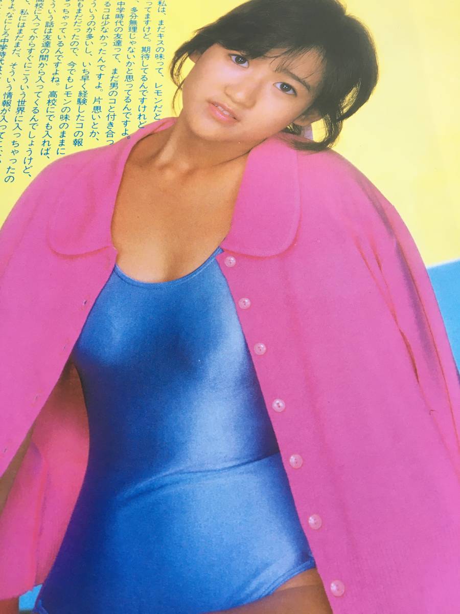 【やや傷や汚れあり】岡田有希子 切り抜き色々 6ページ おまけ の落札情報詳細 ヤフオク落札価格情報 オークフリー 