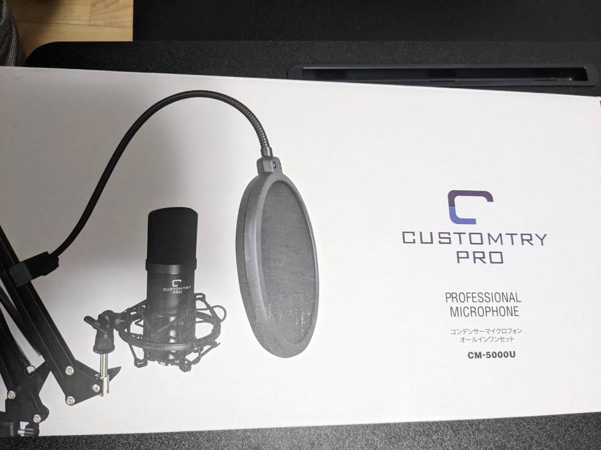 【未使用に近い】CUSTOMTRY カスタムトライ USBコンデンサーマイク オールインワンセット 単一指向性 CM-5000U/BK (マイク/ポップガード/ウインドスクリーンの落札情報詳細 ...
