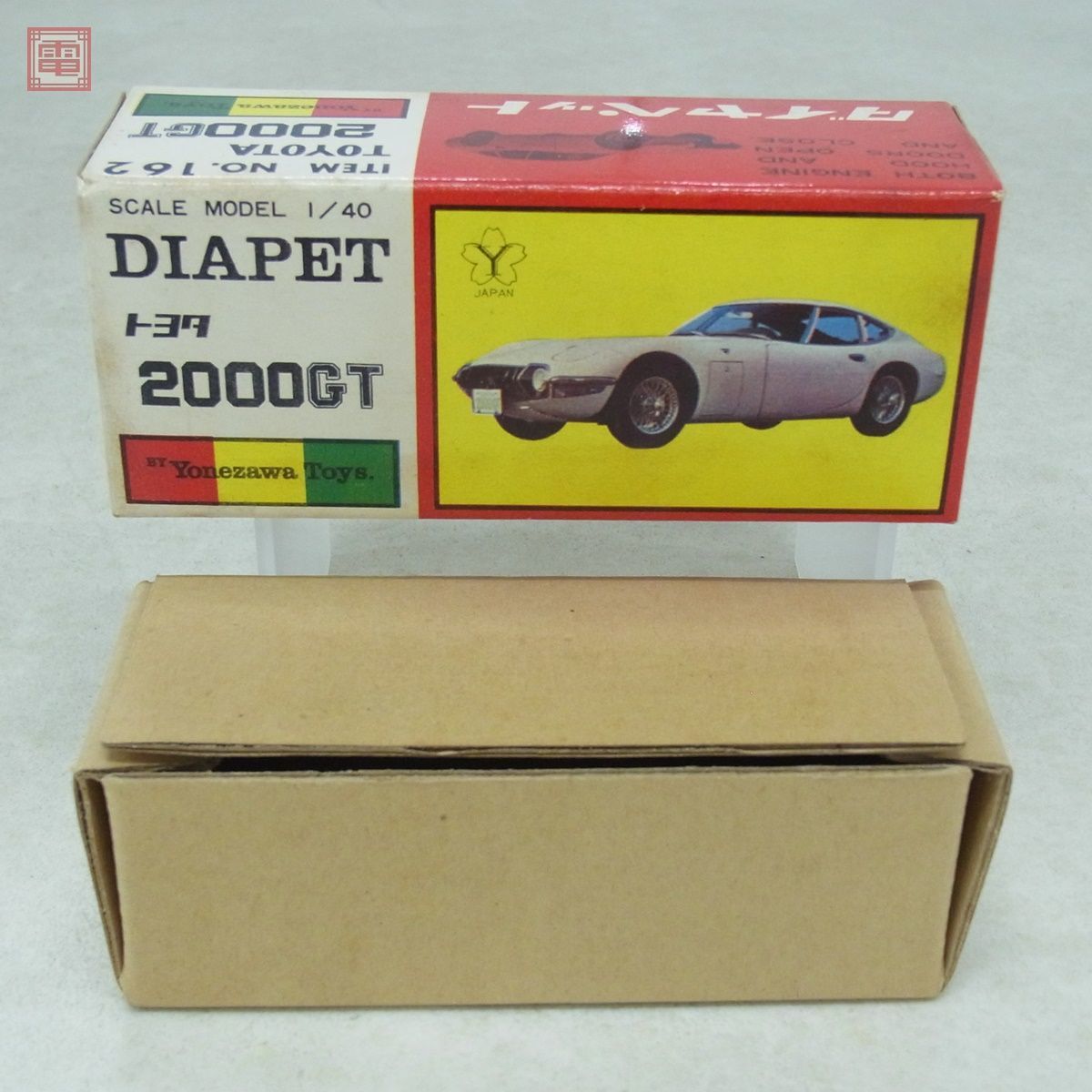 【やや傷や汚れあり】ダイヤペット トヨタ 2000GT No.162 箱のみ 空箱 ヨネザワ DIAPET Yonezawa Toys【10の落札情報詳細 - ヤフオク落札価格検索 オークフリー
