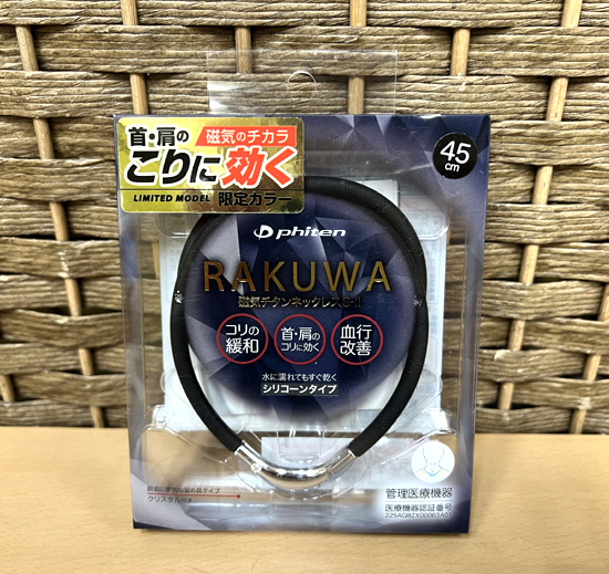 【未使用】新品 phiten ファイテン RAKUWA 磁気チタンネックレス S-Ⅱ 45cm シリコーンタイプ 限定カラー ブラック＆シルバー クリスタル付きの落札情報詳細 - Yahoo ...
