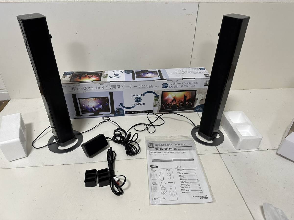 【やや傷や汚れあり】【ビズライフ Bluetooth ワイヤレス接続対応 縦でも横でも使えるTV用スピーカー TV Sound system E502 本体】【動作確認済み】の落札情報詳細 ...