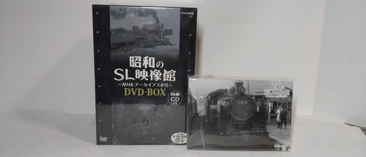 【未使用】【未開封】 昭和のSL映像館 〜NHKアーカイブから〜 DVD−BOX5枚組 特典CD付 の落札情報詳細 - ヤフオク落札価格検索 オークフリー