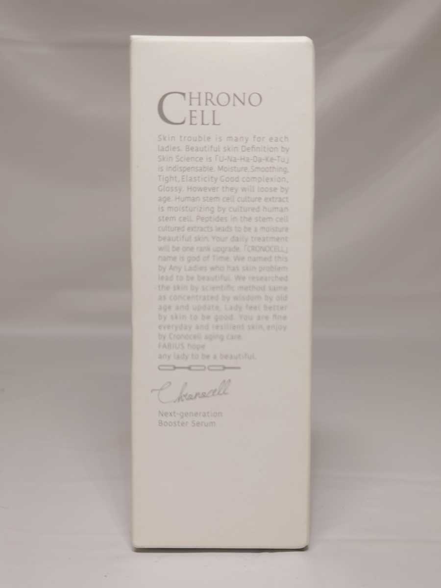 【未使用】J2J321 新古品 FABIUS クロノセル CCセラム 美容液 30mlの落札情報詳細 - ヤフオク落札価格検索 オークフリー