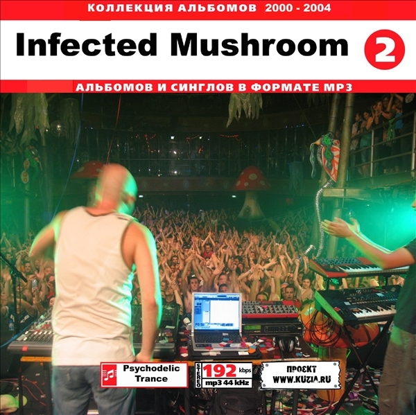 【未使用】INFECTED MUSHROOM CD1+CD2 大全集 MP3CD 2P⊿の落札情報詳細 - Yahoo!オークション落札価格検索 オークフリー