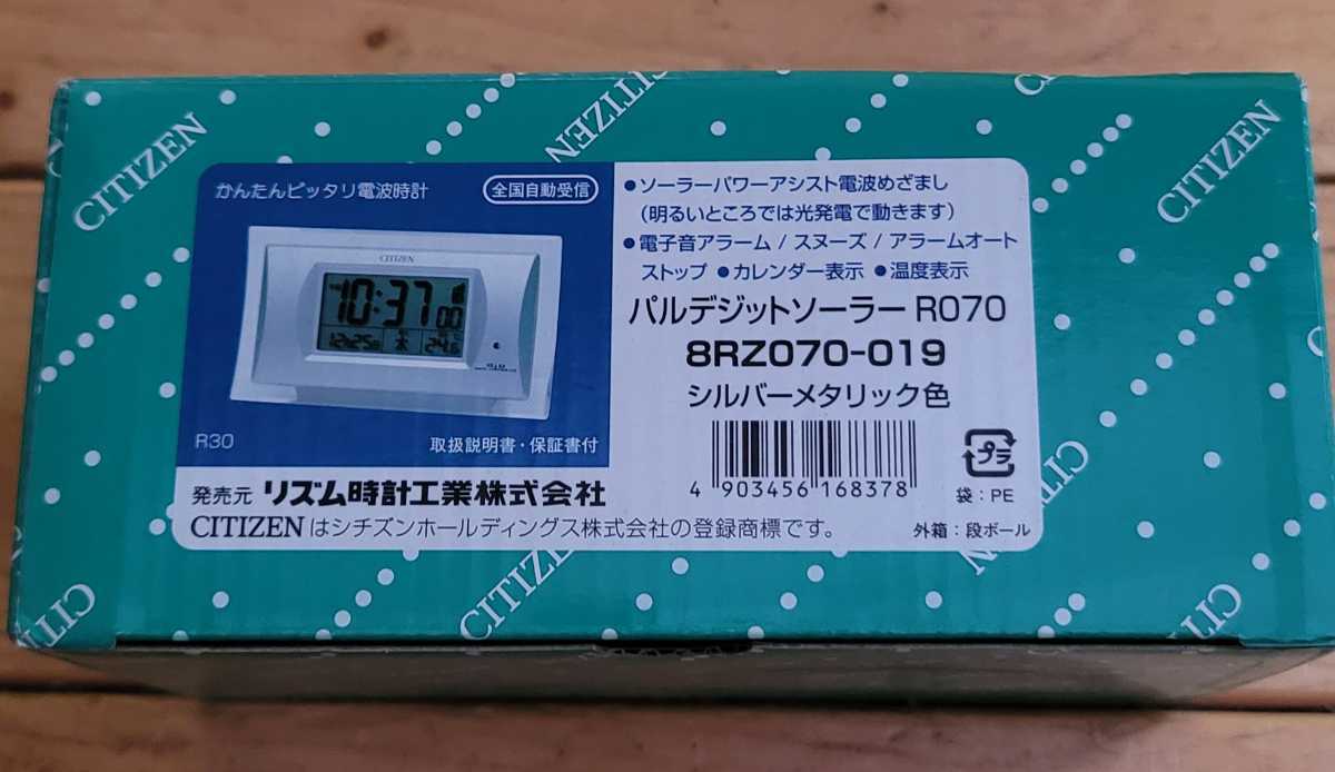 【未使用】新品 未開封 未使用品 パルデジットソーラー R070 8RZ070-019 CITIZEN シチズン ソーラー 電波 光発電 置 ...