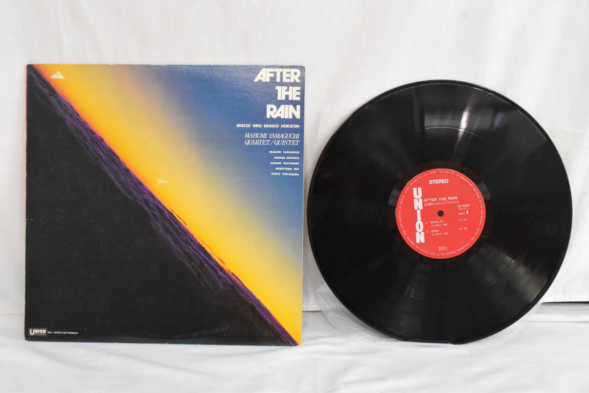 【傷や汚れあり】I★山口真文 Mabumi Yamaguchi クヮルテット クィンテット AFTER THE RAIN ジャズ レコード ...