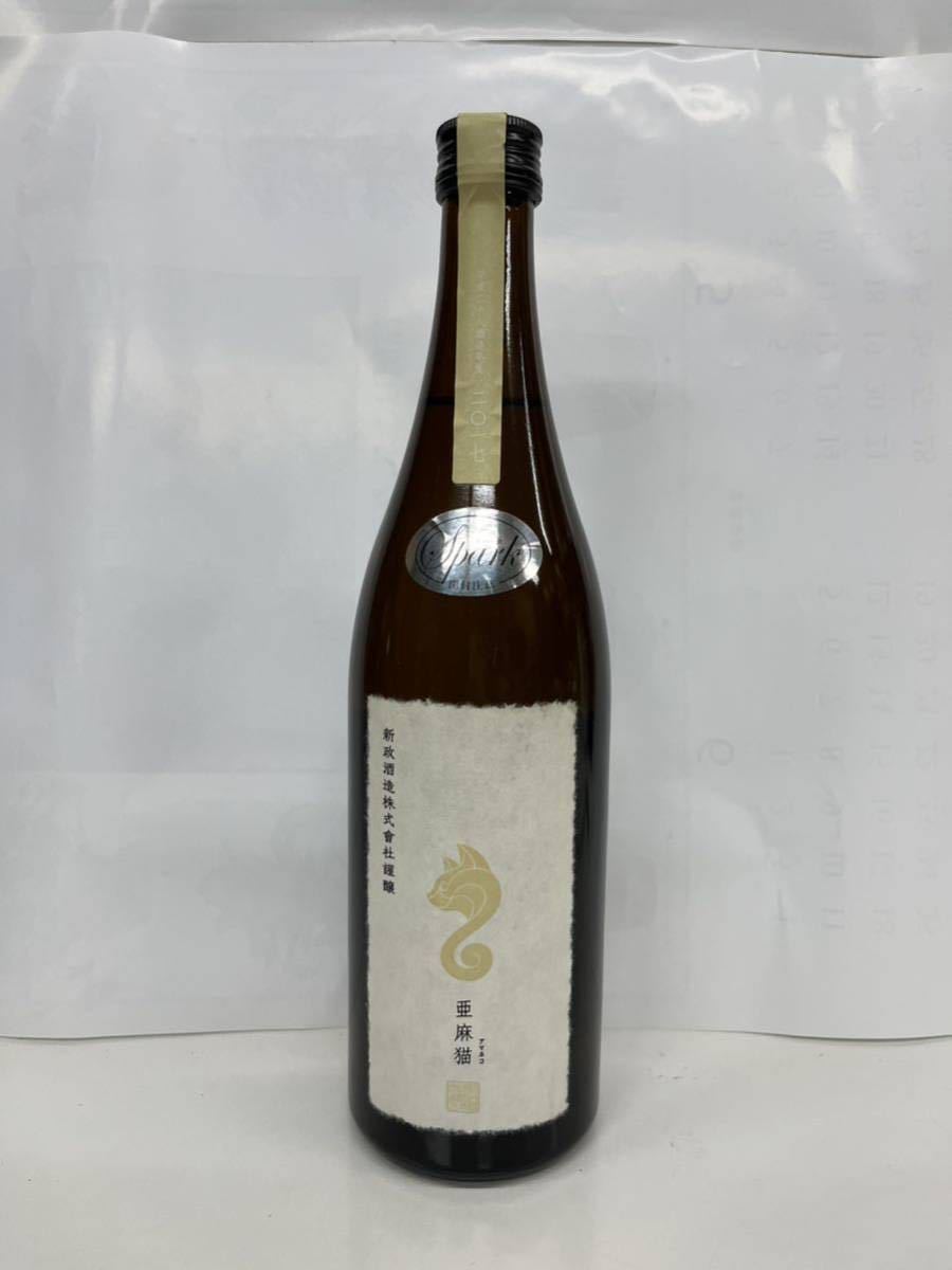 【未使用】古酒 新政 亜麻猫spark白麹仕込純米酒2018年05月720ml×1本の落札情報詳細 - ヤフオク落札価格情報 オークフリー