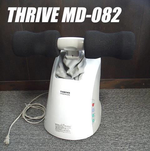 【目立った傷や汚れなし】=USED/同梱不可=THRIVE ライフ アップ スマート MD-082 腰痛に/=L47= の落札情報詳細| ヤフオク落札価格情報 オークフリー