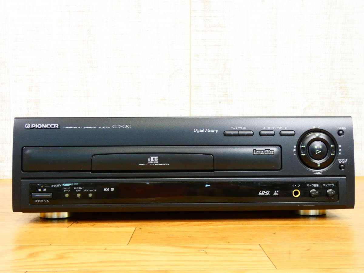 【傷や汚れあり】PIONEER パイオニア レーザーディスクプレーヤー CLD-C5G LD/CDプレーヤー ※通電OK ジャンク＠100(9022-1) の落札情報詳細| ヤフオク落札価格 ...