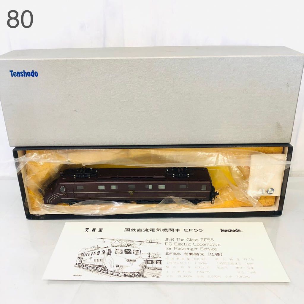 古絵葉書・ED53形及びEF55形電気機関車・計2枚 の落札情報詳細| ヤフオク落札価格情報 オークフリー