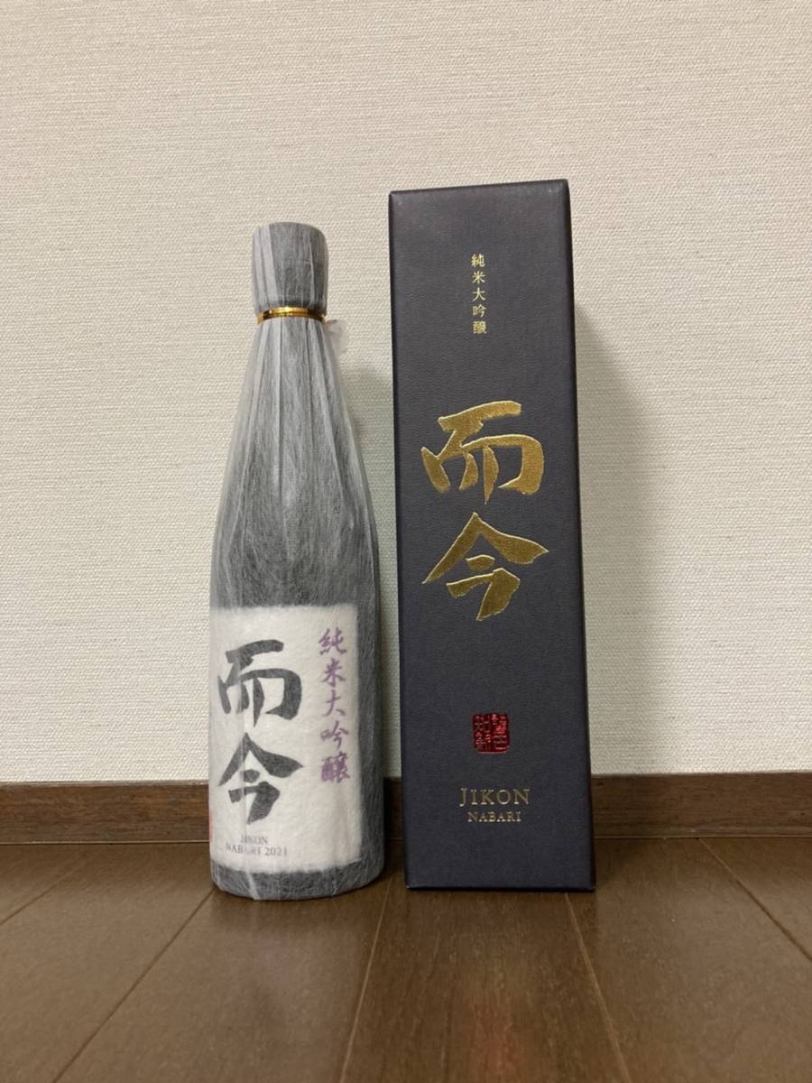 【未使用】而今 純米大吟醸 NABARI 720ml 製造22.07の落札情報詳細 - ヤフオク落札価格検索 オークフリー