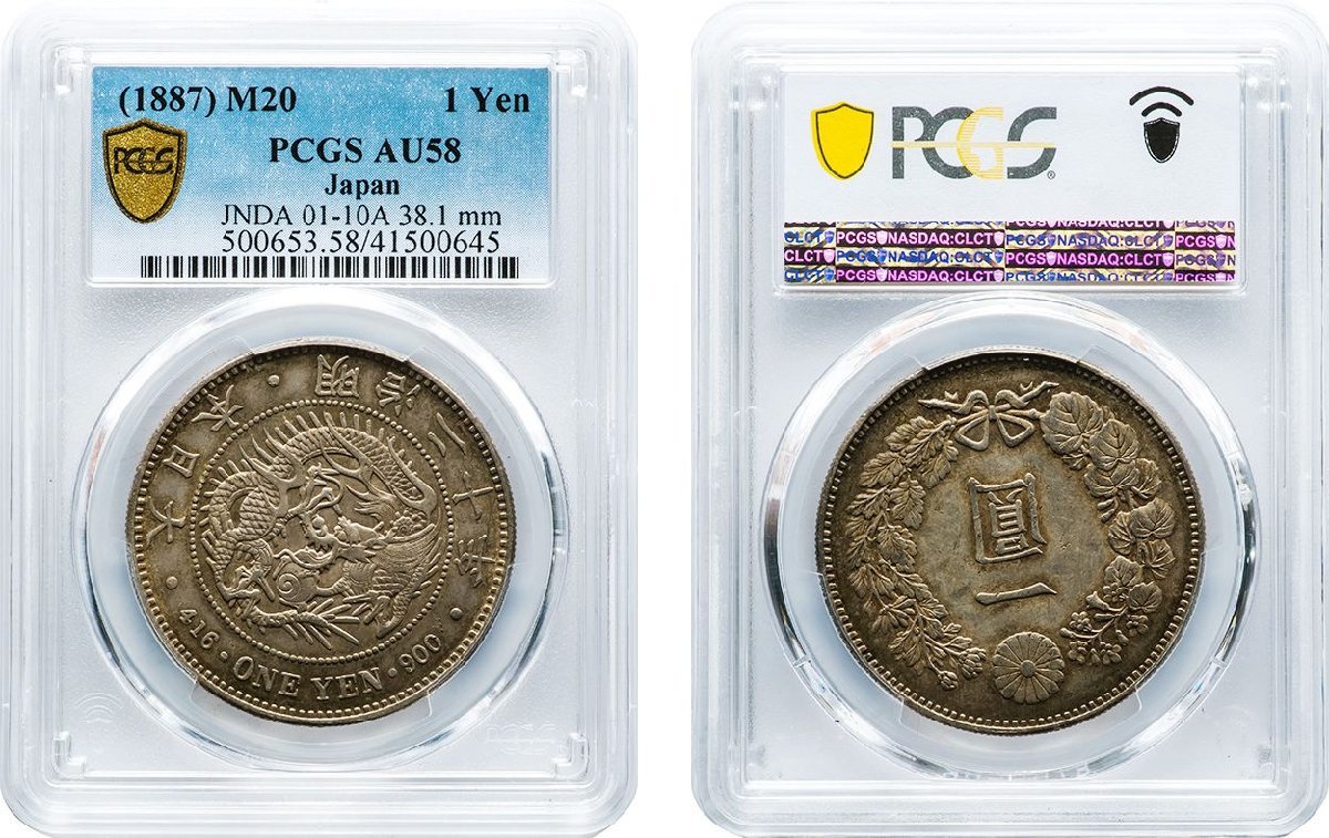 【目立った傷や汚れなし】新1円銀貨 小型 明治20年(1887) トーン極美品/極美品+ PCGS(AU58) の落札情報詳細| ヤフオク落札価格情報 オークフリー
